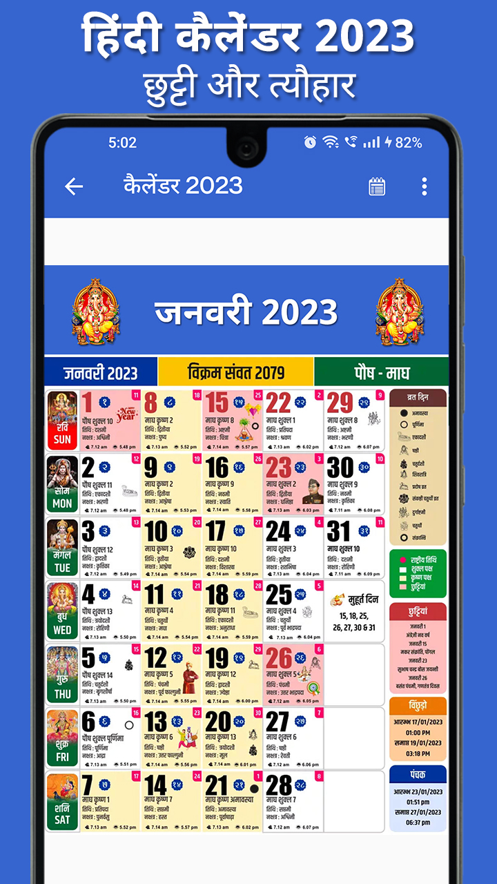 Indian Calendar 2022 With Holidays And Festival