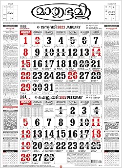 Mathrubhumi Calendar-2023 (മാതൃഭൂമി കലണ്ടർ-2023)-Pack of 3 nos ...