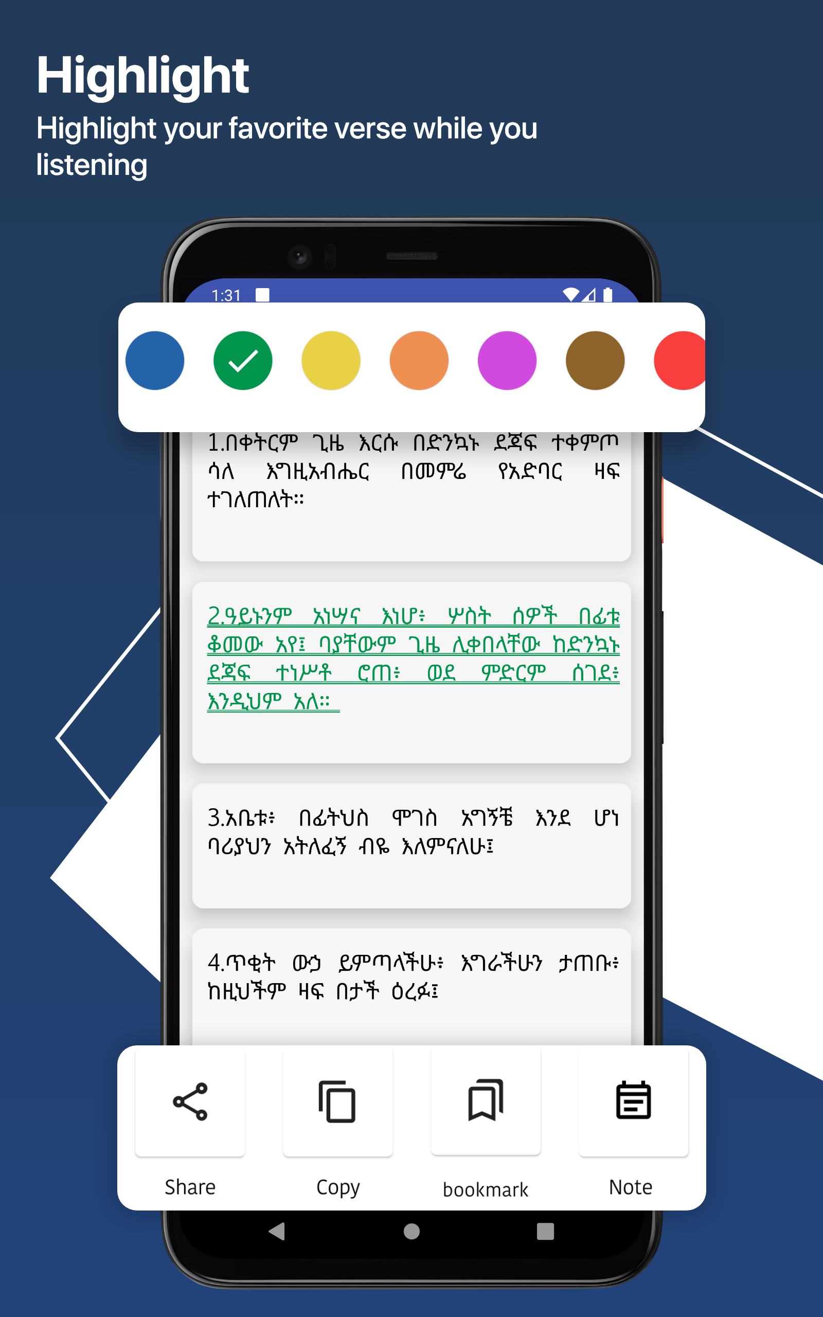 Amharic Bible - Eighty Units - App on Amazon Appstore