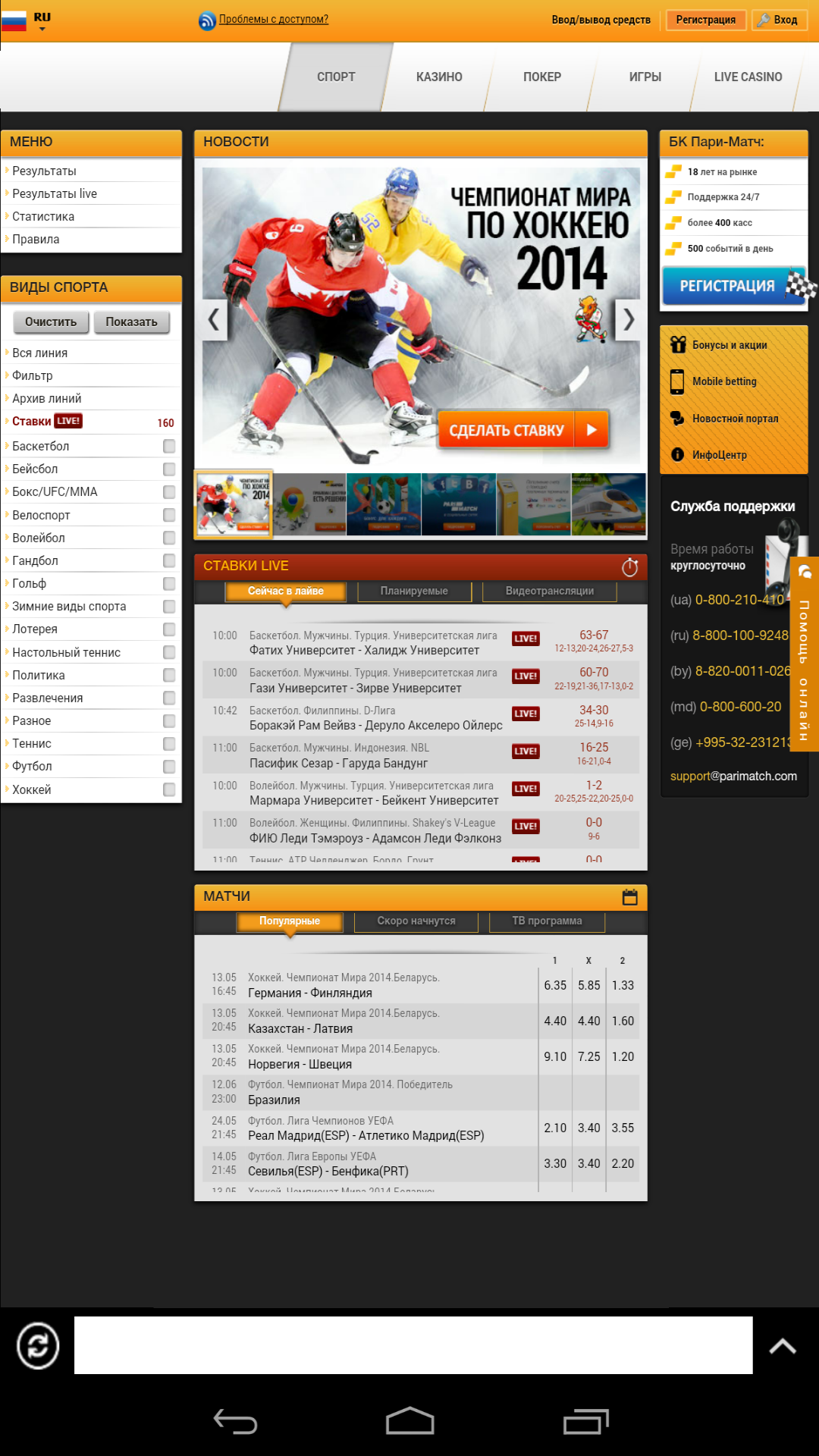 Bookmaker Bet - App on Amazon Appstore