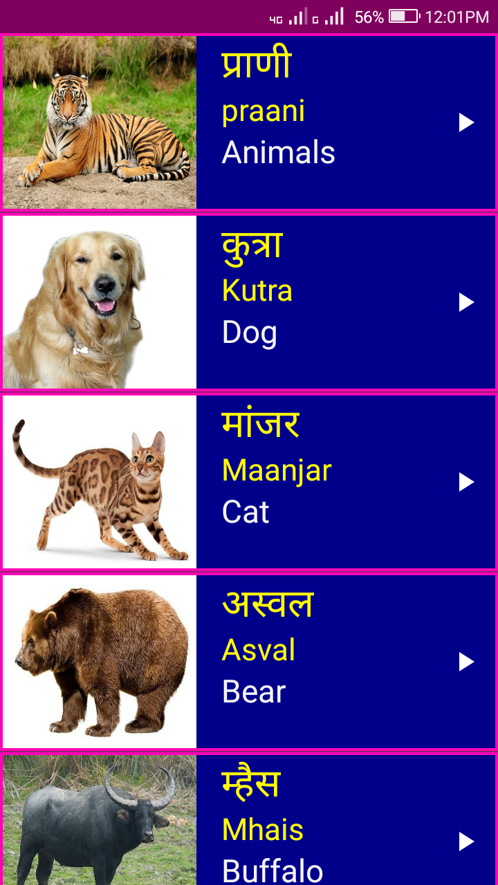 Marathi Name In English
