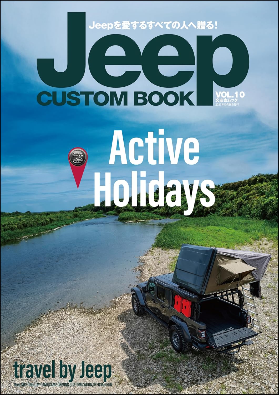 Amazon.co.jp: Jeep CUSTOM BOOK Vol.10 eBook : Jeep CUSTOM BOOK編集部, Jeep ...