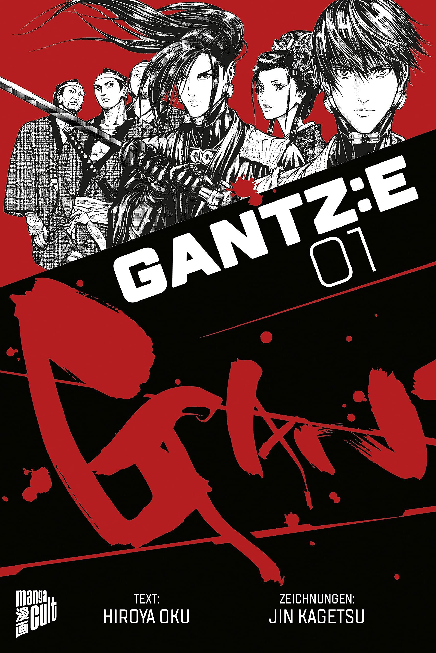 GANTZ:E 1: Jin Kagetsu, Hiroya Oku, Jan-Christoph Müller: 9783964334763 ...