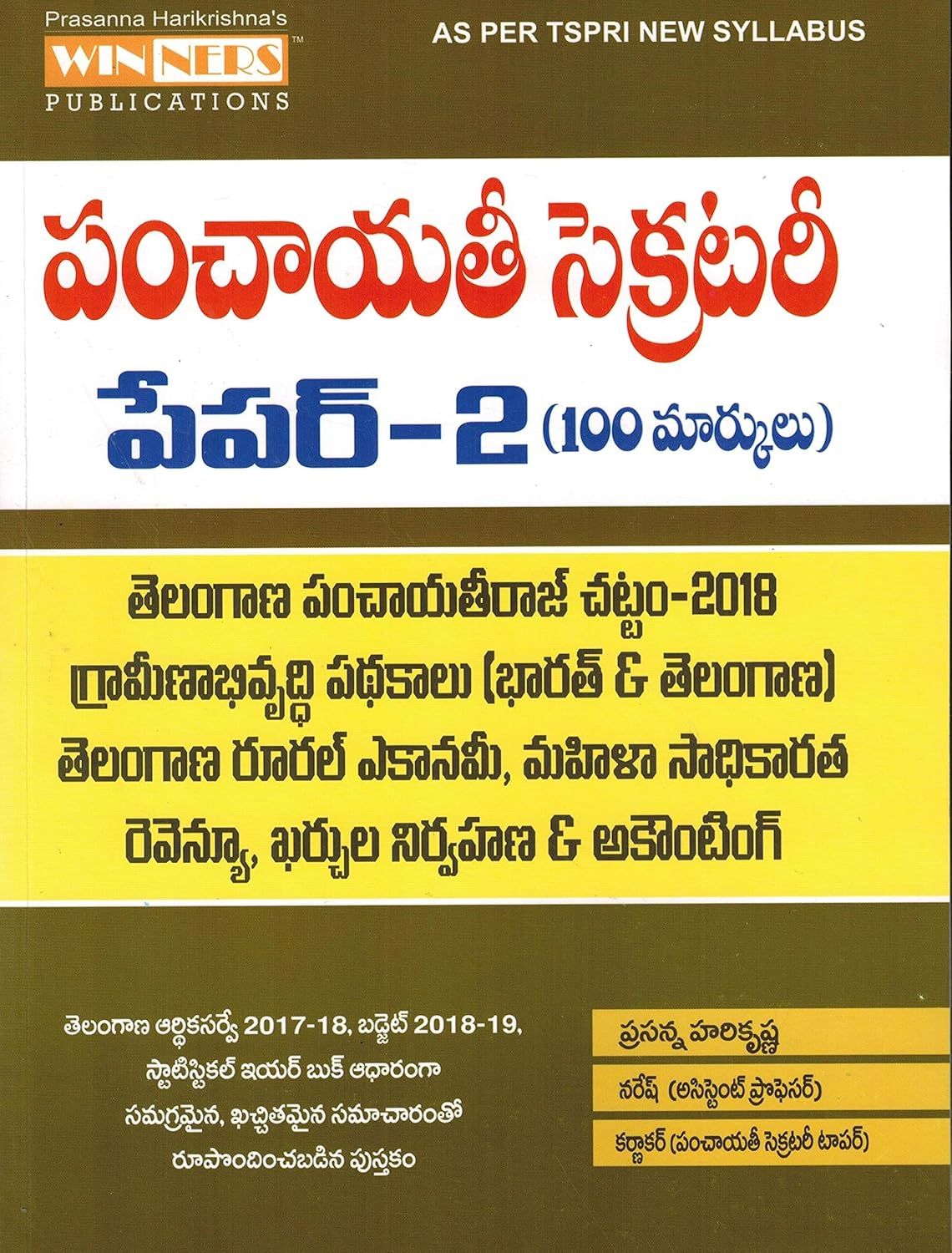 Panchayat Secretary Paper - 2 [ TELUGU MEDIUM ] : Winner Publications ...