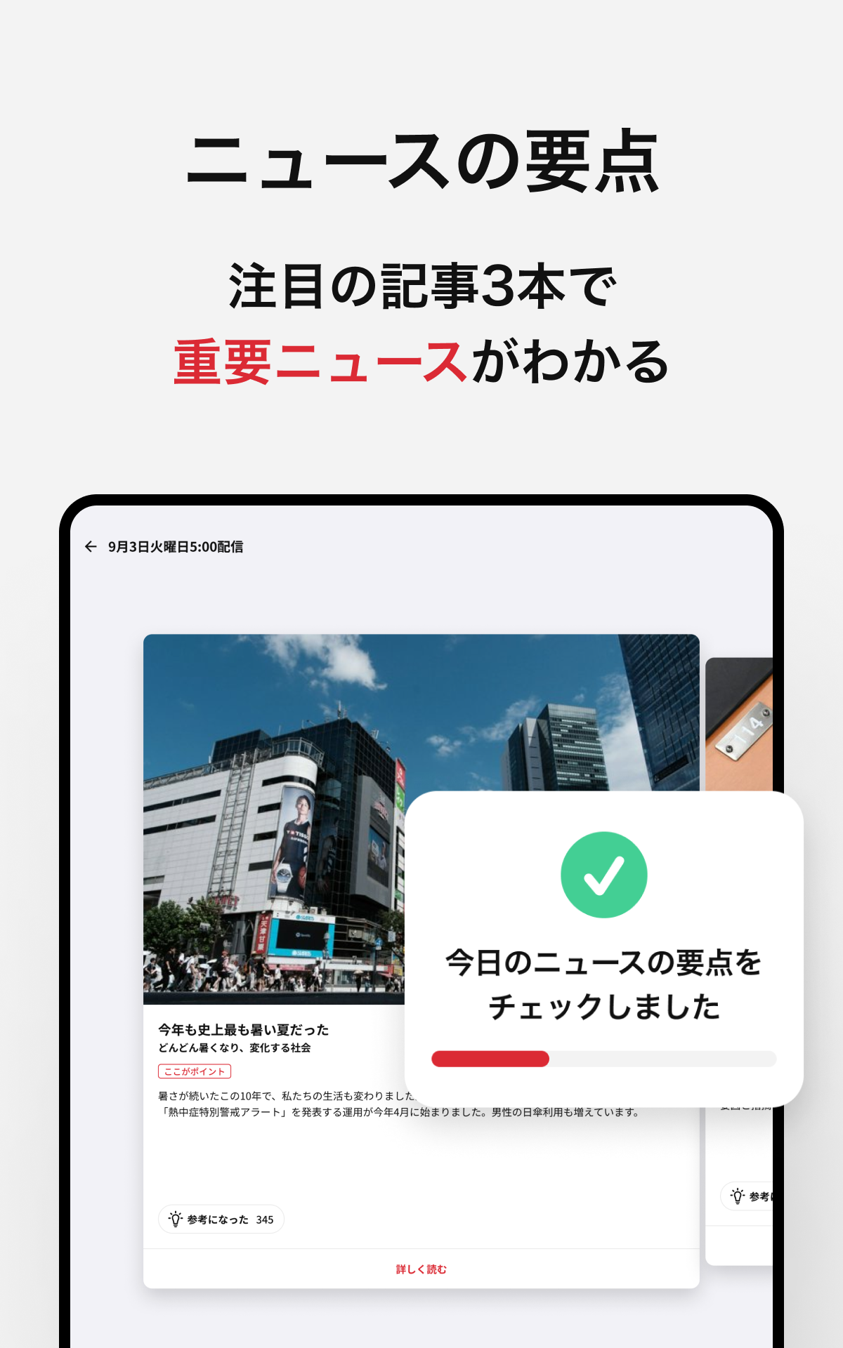 The Asahi Shimbun APPS - App on the Amazon Appstore