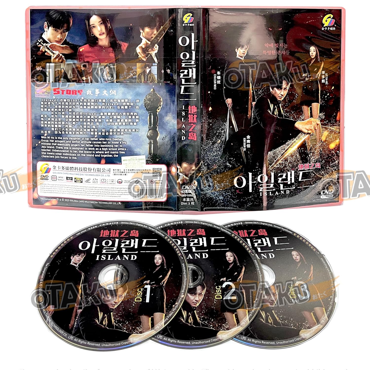 Amazon.com: ISLAND 地狱之岛 - COMPLETE KOREAN TV SERIES DVD BOX SET (1-6 ...