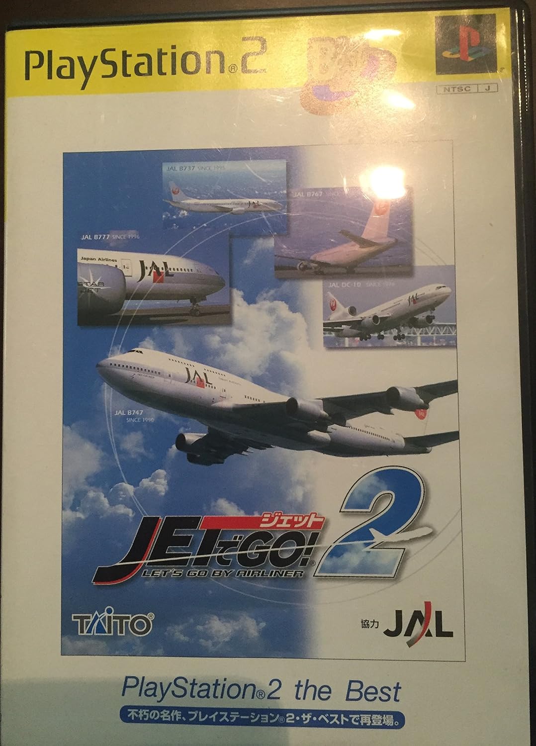 Amazon.com: Jet de Go! 2 (PlayStation2 the Best) [Japan Import] : Video ...