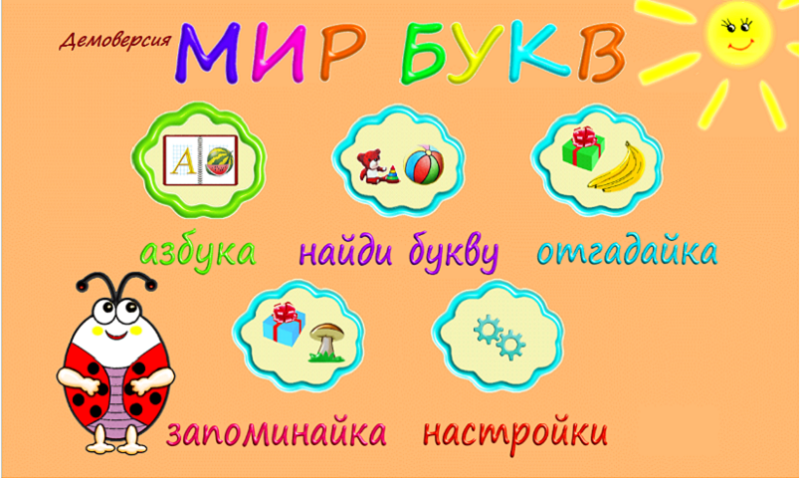 ABC. Russian letters - App on Amazon Appstore