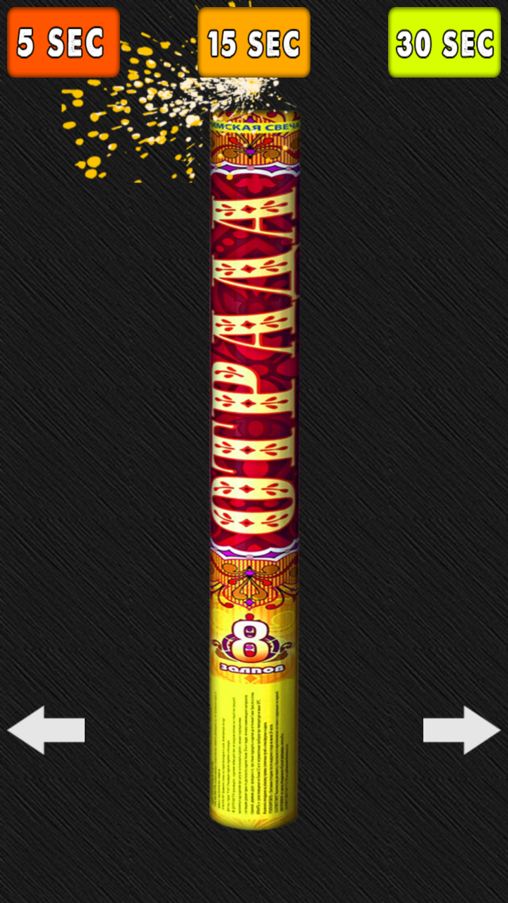 Fireworks Bang - App on the Amazon Appstore