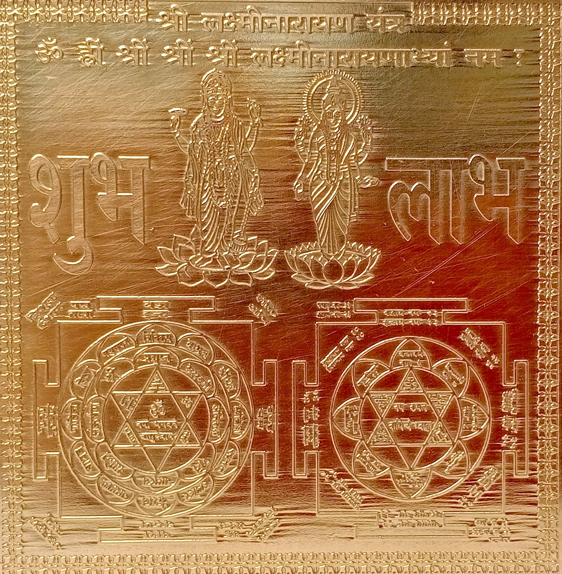Buy Radhna SpritualShree Lakshmi Narayan Yantra Copper Effective Yantra ...