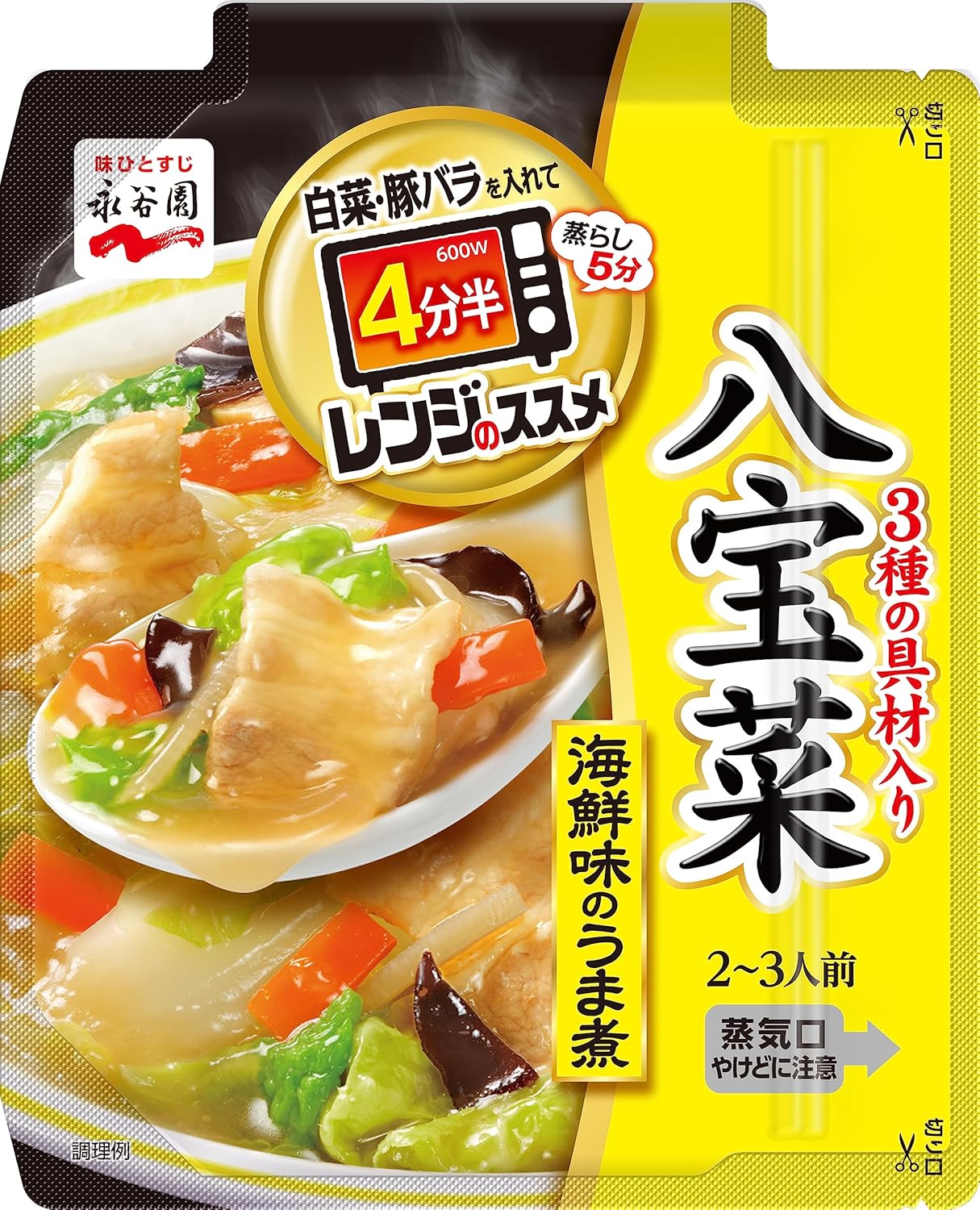Amazon | Nagatanien 永谷園 レンジのススメ 八宝菜 115g ×5個 | Nagatanien | ごはん・料理の素 通販