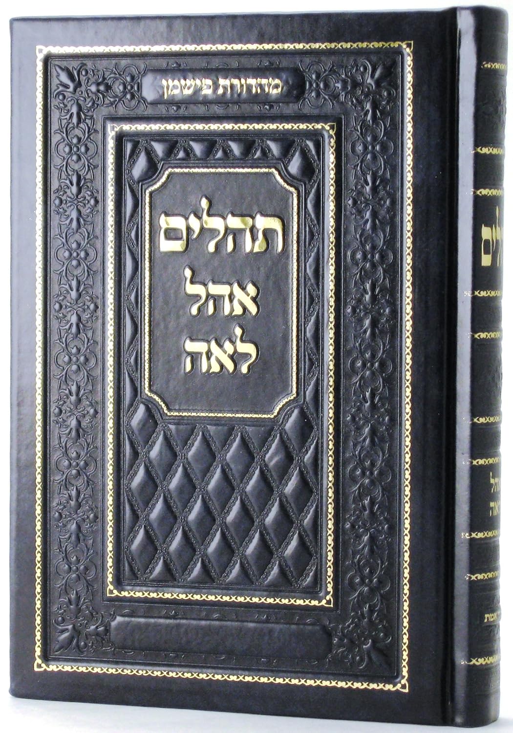 Amazon.com: Tehillim Ohel Leah - Blue Colored: N. Kornfeld: Books