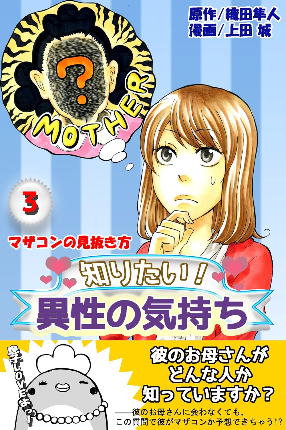 Amazon.com: Shiritai iseinokimochi mazakon no minukikata (Japanese ...