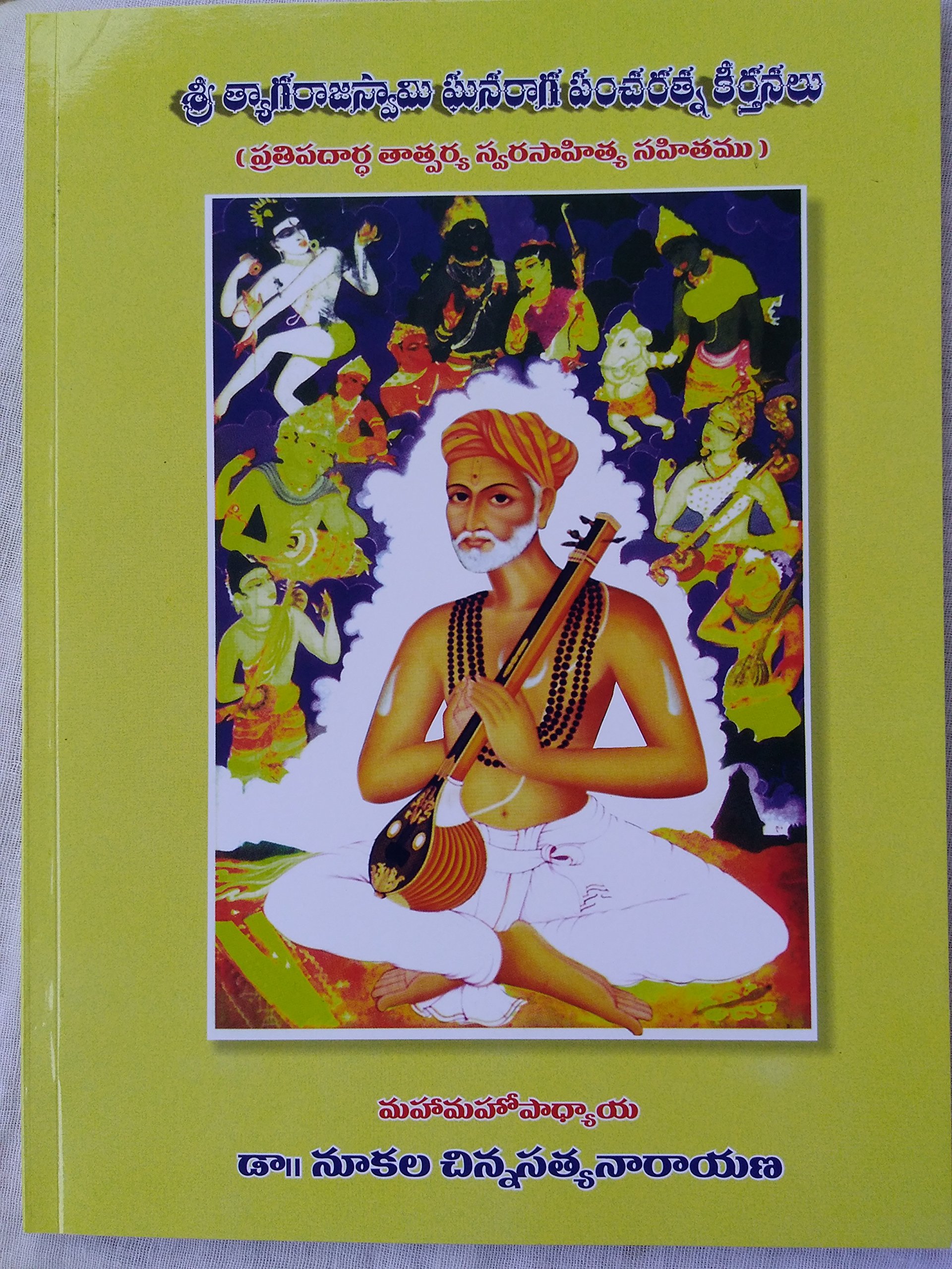 Tyagaraja Pancharatna Kritis (Telugu): by Dr. Nookala Chinna ...