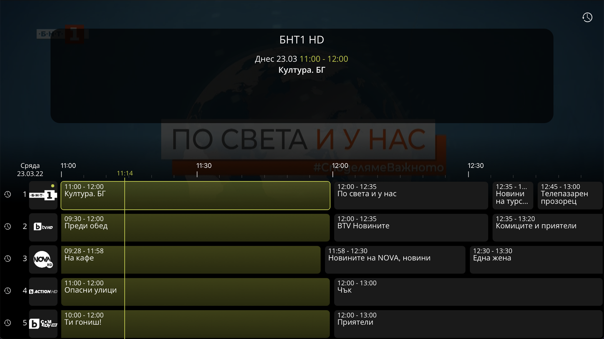 coool.tv - App on Amazon Appstore