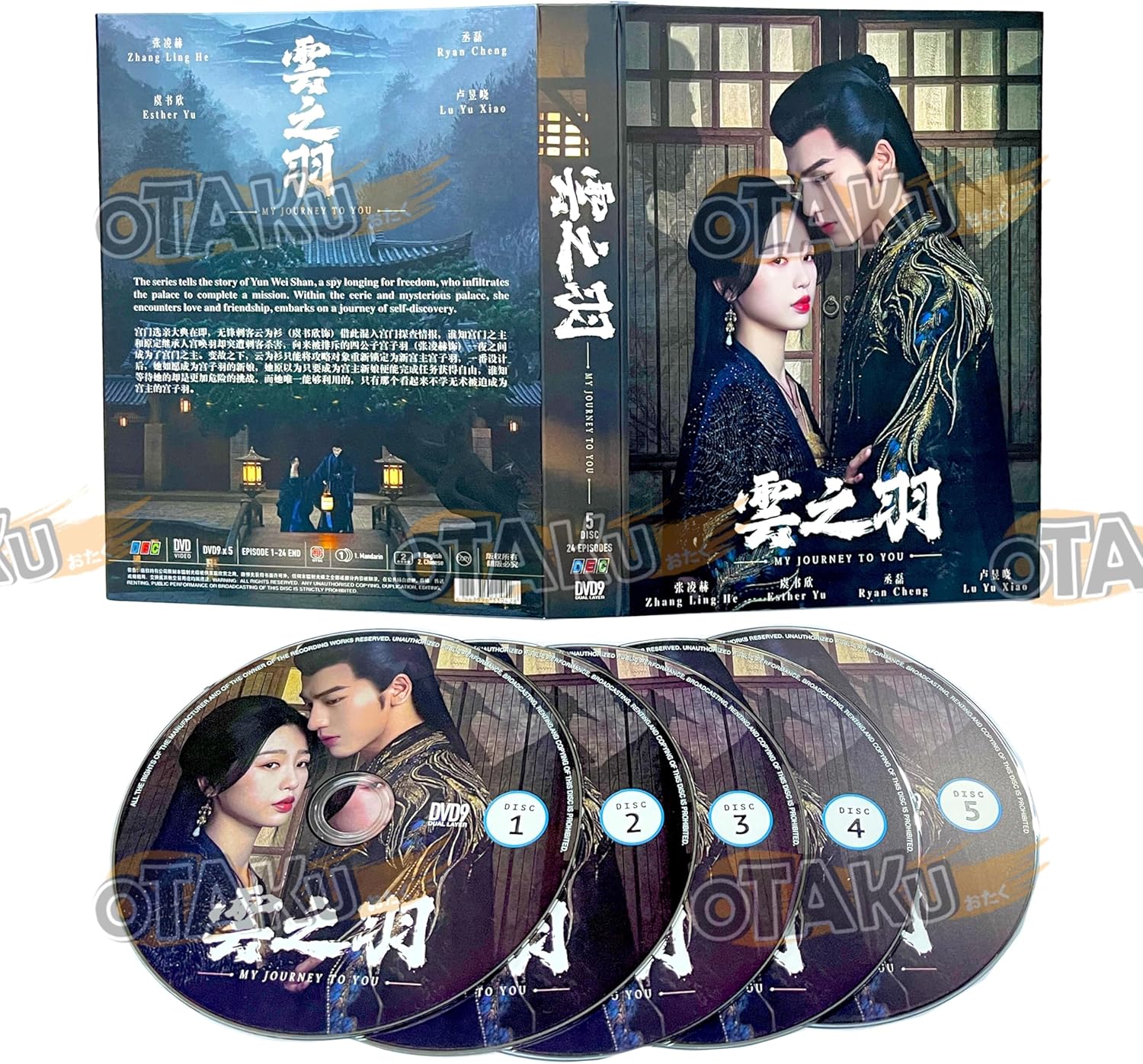 MY JOURNEY TO YOU - COMPLETE CHINESE TV SERIES DVD BOX SET ( MANDARIN ...