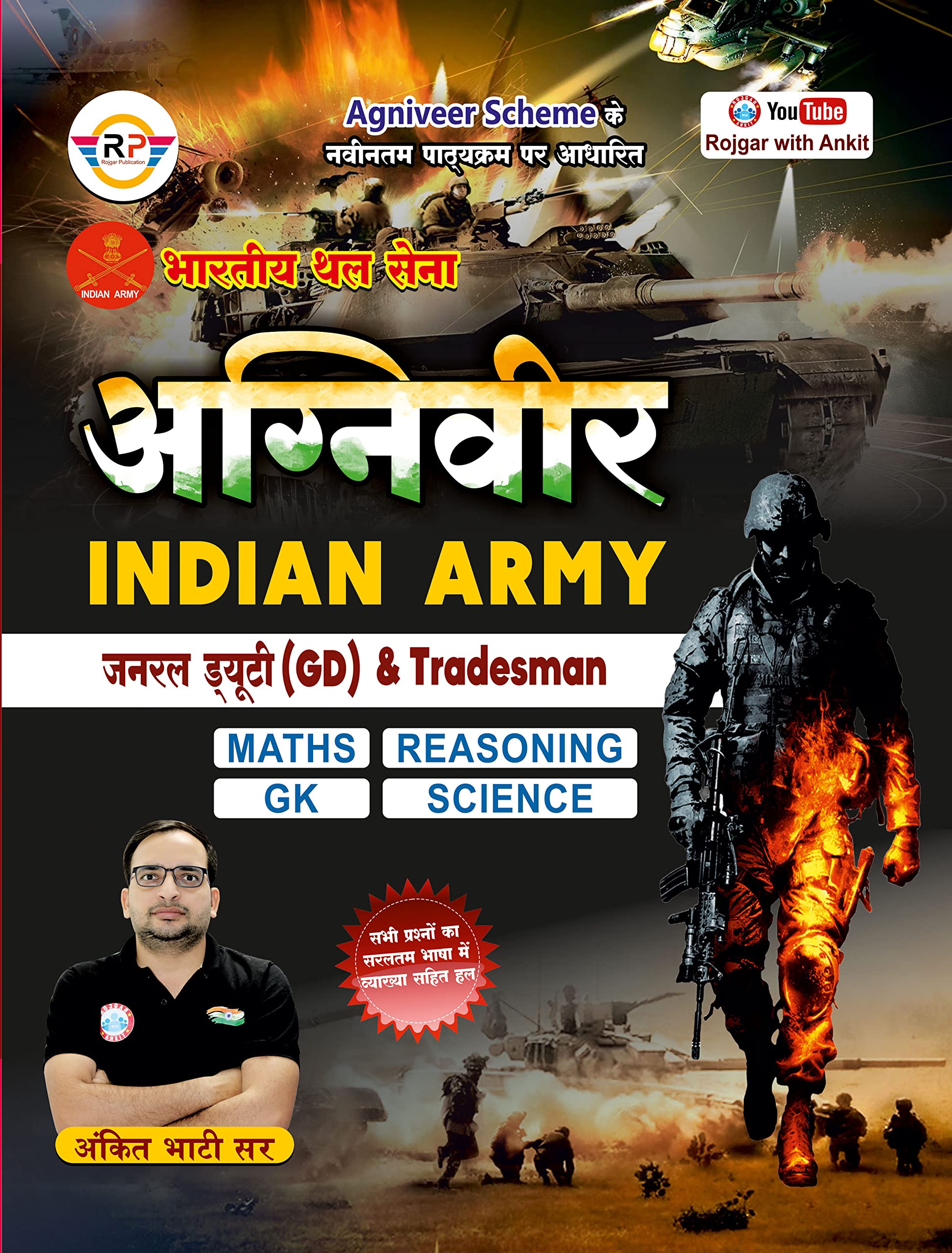 Indian Army Agniveer GD + Tradesman Book by Ankit Bhati Sir : Ankit Bhati: Amazon.in: Books