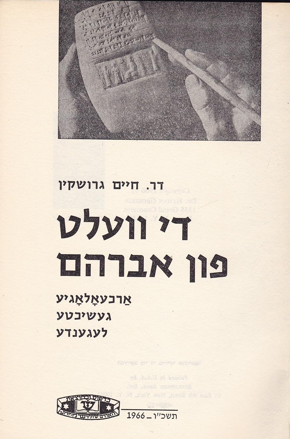 Die Velt Fun Avrohom (The World of Abraham): GRUSHKIN, Dr. Hyman ...