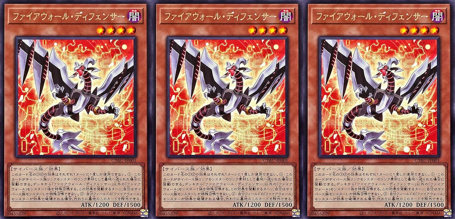 Amazon.co.jp: 【3枚セット】 遊戯王 CYAC-JP001 ファイアウォール・ディフェンサー レア R サイバーストーム・アクセス : おもちゃ