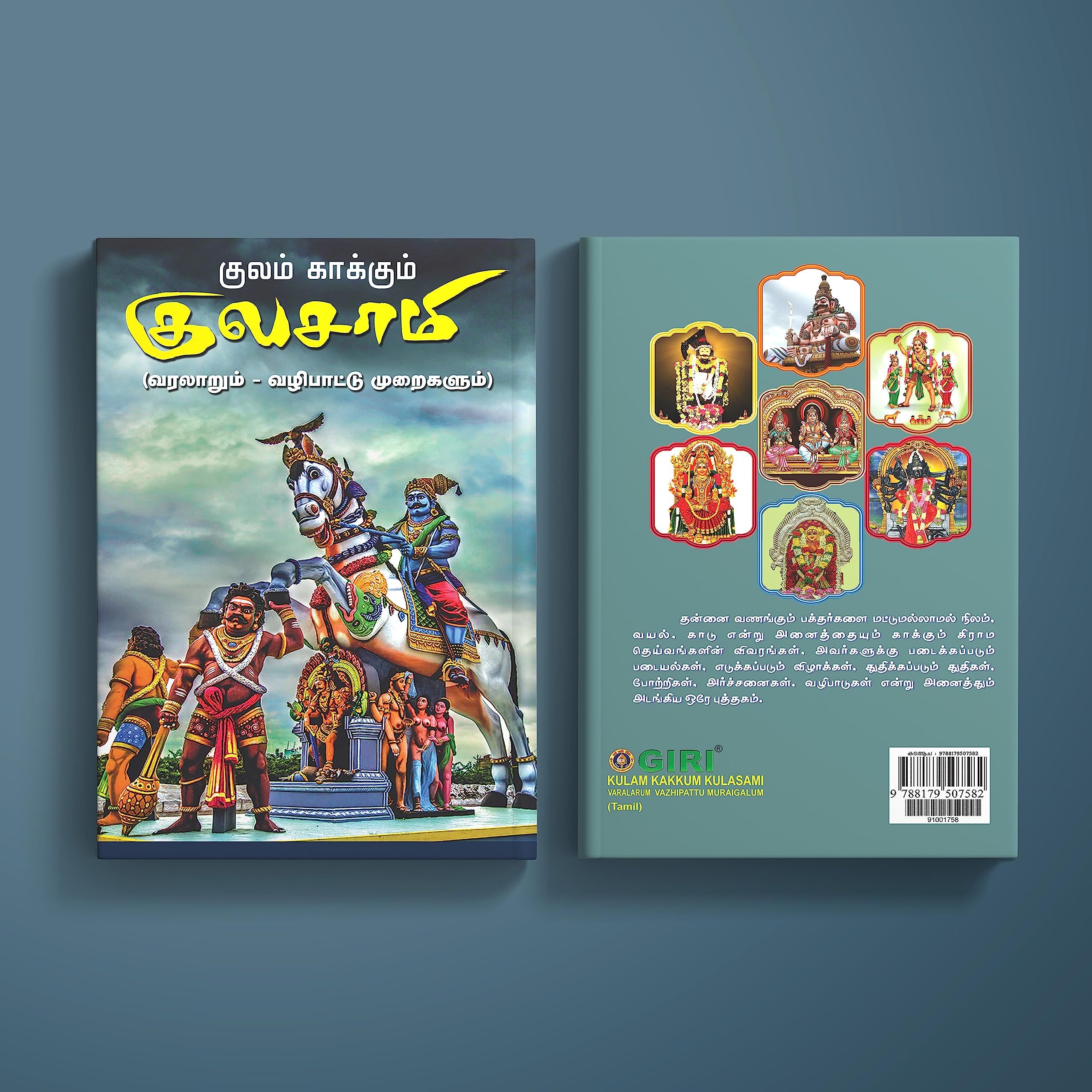 Buy Kulam Kakkum Kulasami ( Varalarum- Vazhipattu Muraigalum ...