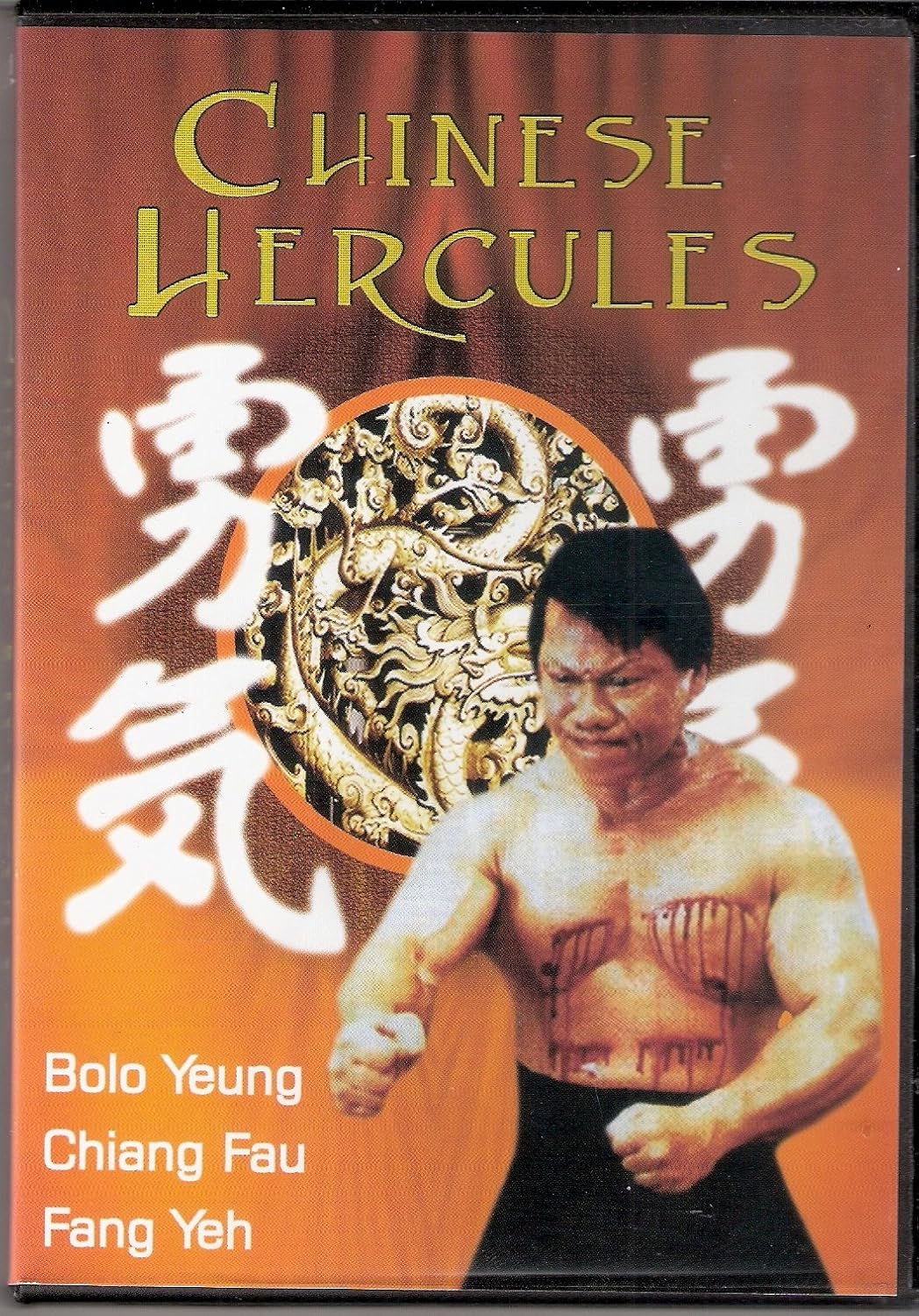 Amazon.com: CHINESE HERCULES : Bolo Yeung, Chiang Fau, Fang Yeh., Choy ...