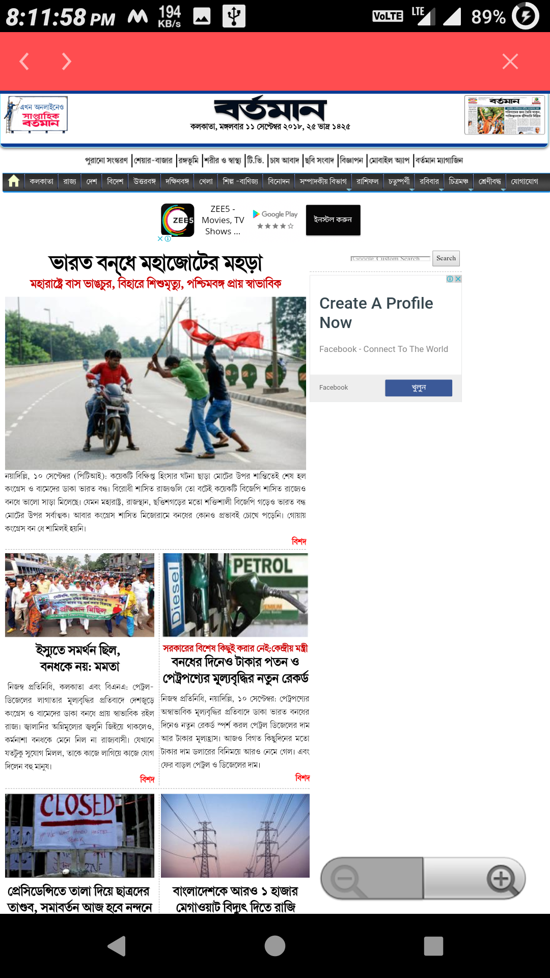 Bangla Sangbad Pro - App on Amazon Appstore