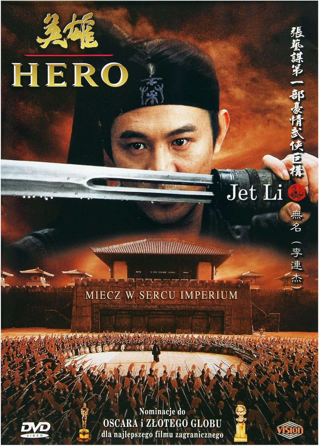 Hero [DVD] : Amazon.com.mx: Películas y Series de TV