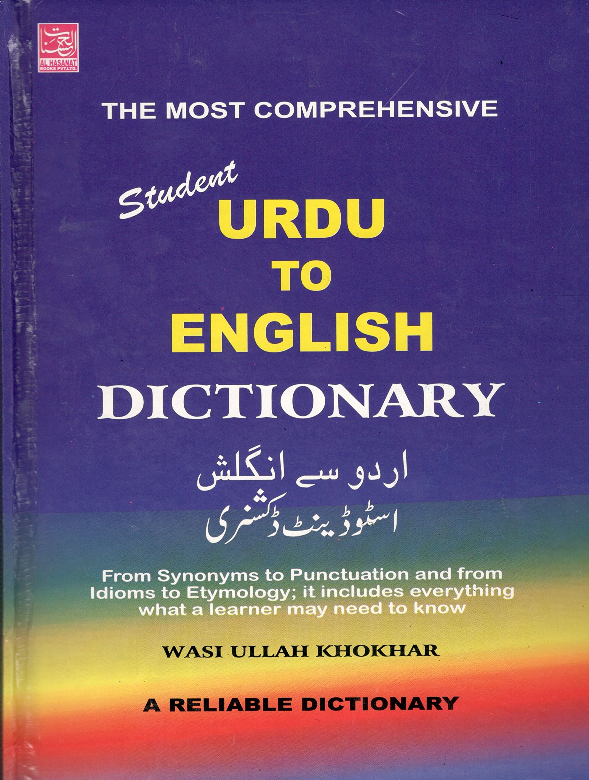Buy English Urdu Dictionary Book Online at Low Prices in India ...