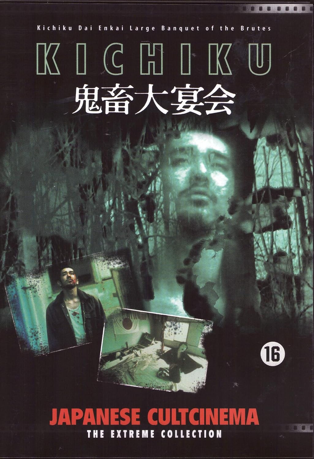 KICHIKU : Amazon.com.mx: Películas y Series de TV