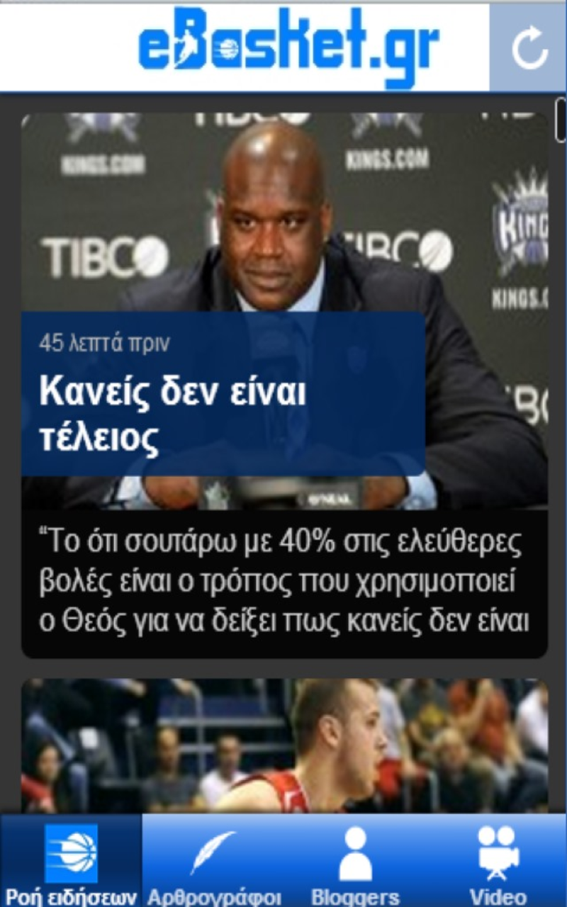 ebasket.gr:Amazon.com:Appstore for Android