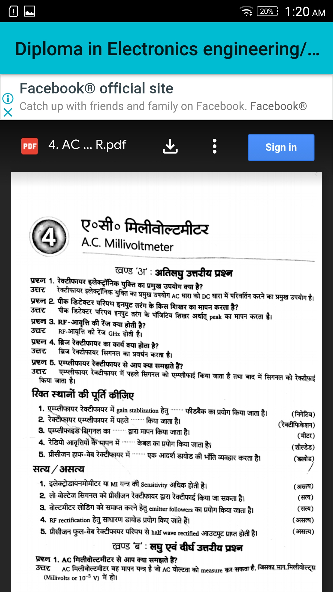 Exam Papers - App on Amazon Appstore