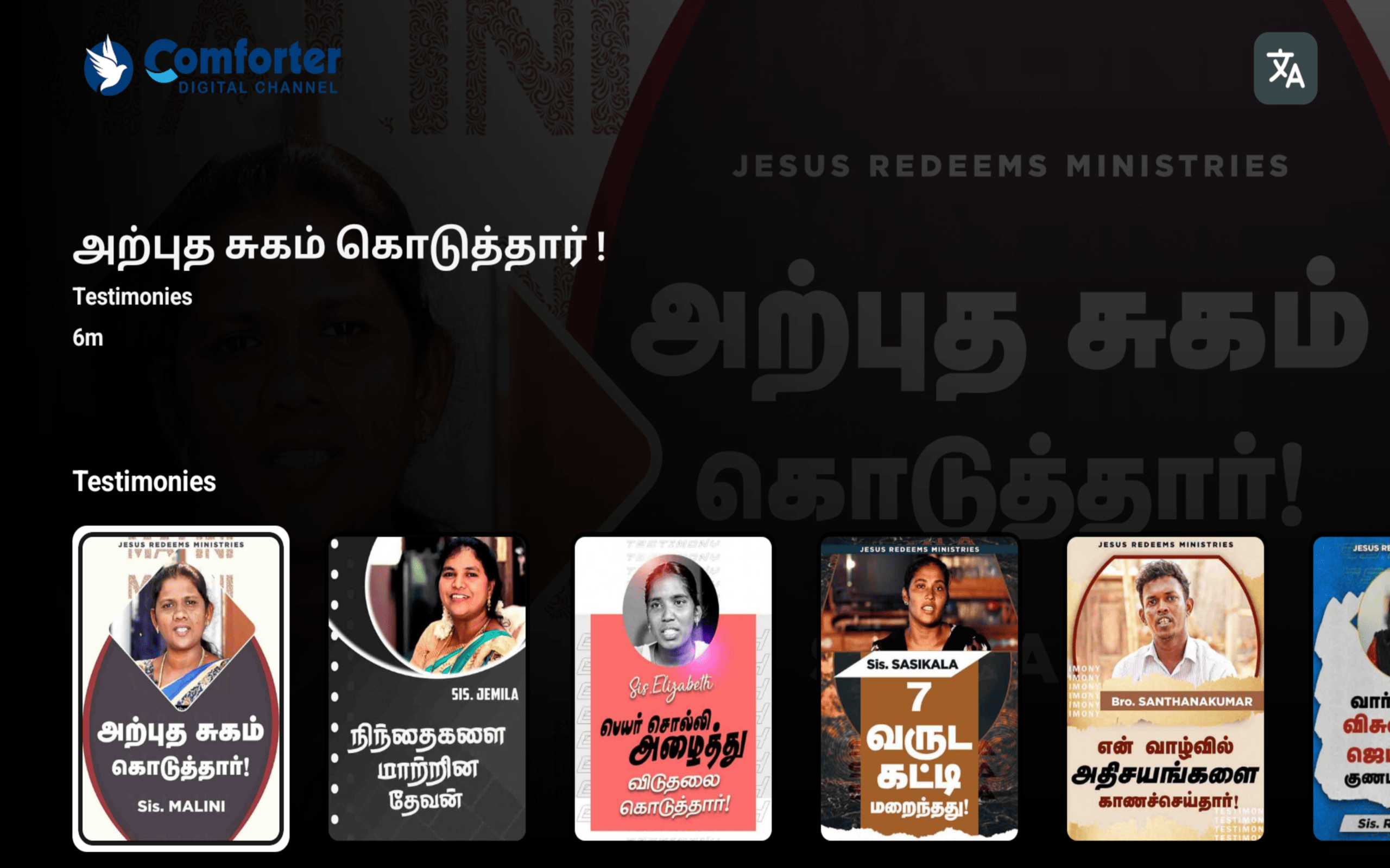 Comforter TV - App on Amazon Appstore