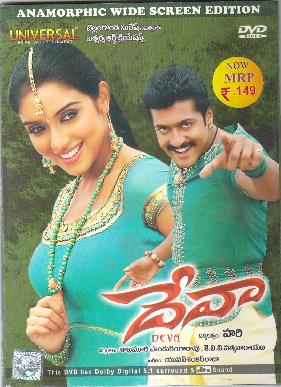 Amazon.in: Buy Deva Full Telugu Movie DVD + 1 FREE CD DVD, Blu-ray ...
