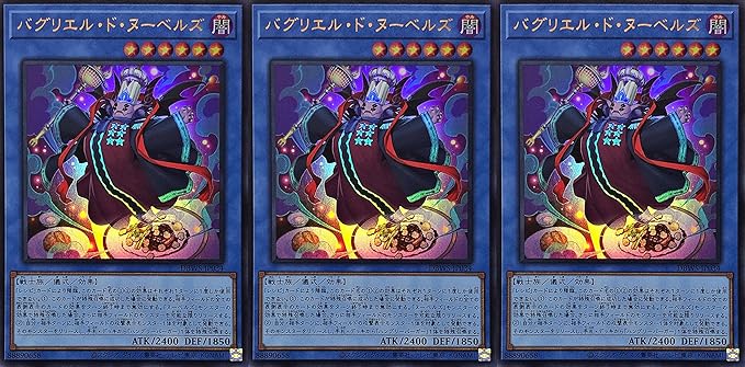 Amazon.co.jp: 【3枚セット】 遊戯王 DBWS-JP034 バグリエル・ド・ヌーベルズ ウルトラレア UR デッキビルドパック ワイルド・サバイバーズ ヌーベルズ : おもちゃ