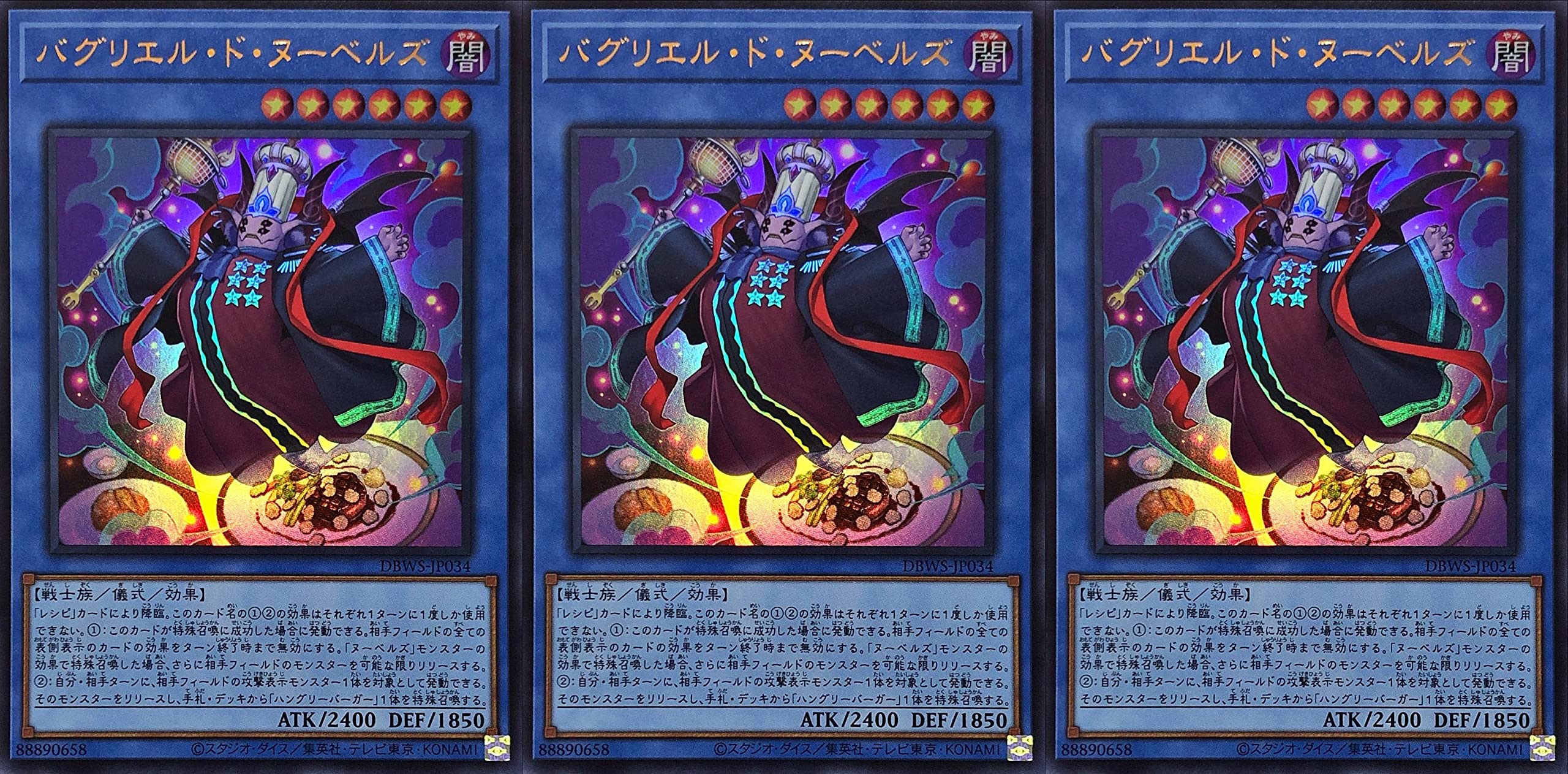 Amazon.co.jp: 【3枚セット】 遊戯王 DBWS-JP034 バグリエル・ド・ヌーベルズ ウルトラレア UR デッキビルドパック ワイルド・サバイバーズ ヌーベルズ : おもちゃ