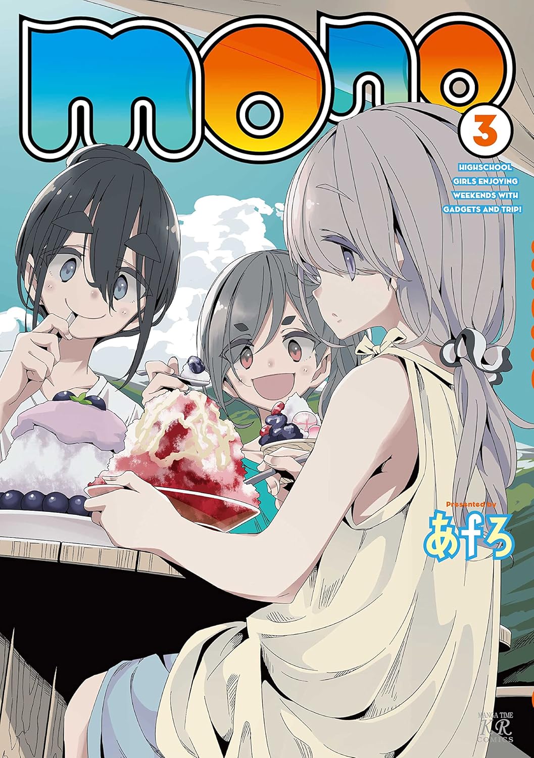 mono 3巻 (まんがタイムKRコミックス) | あfろ | マンガ | Kindleストア | Amazon