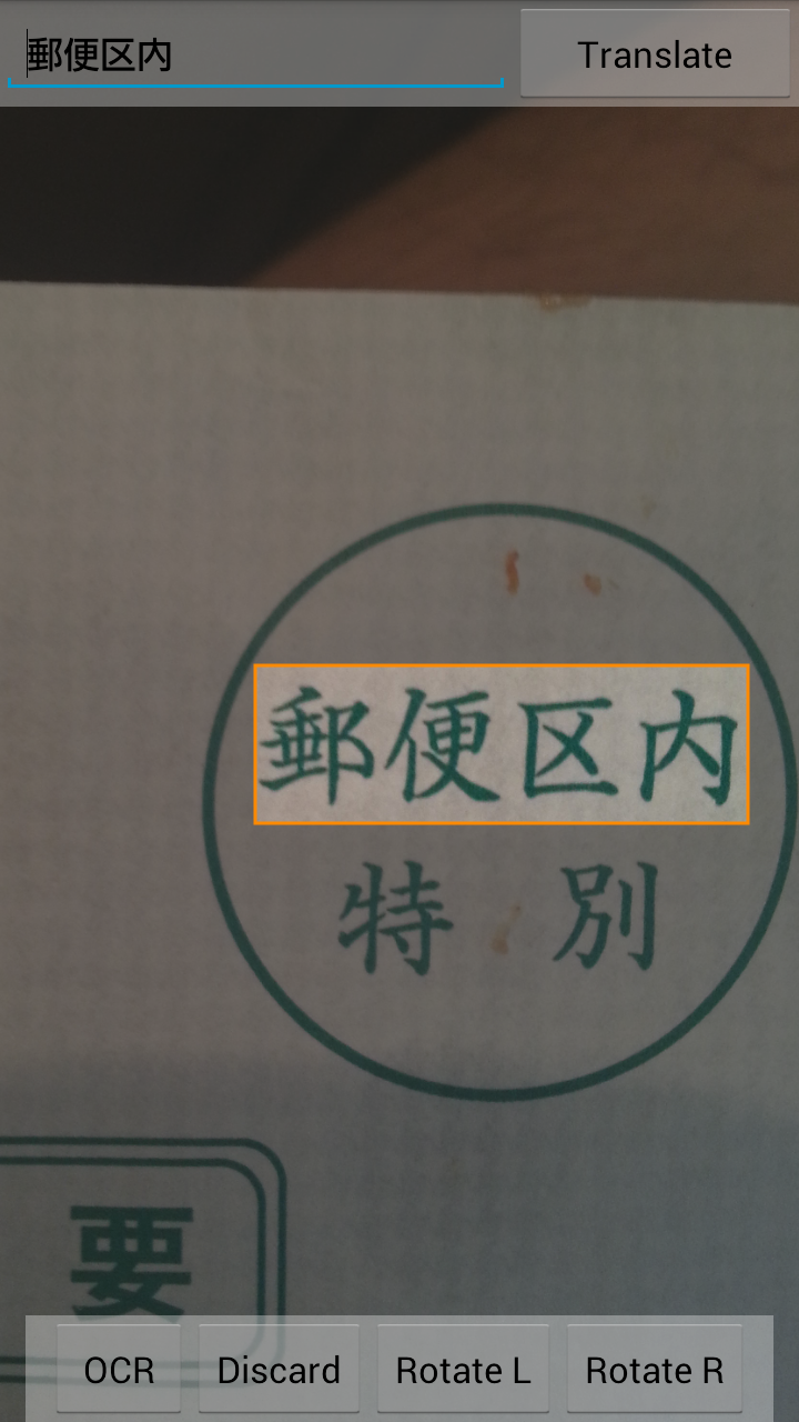 JOCR OFFLINE (Offline Japanese-English Dictionary + OCR/camera ...