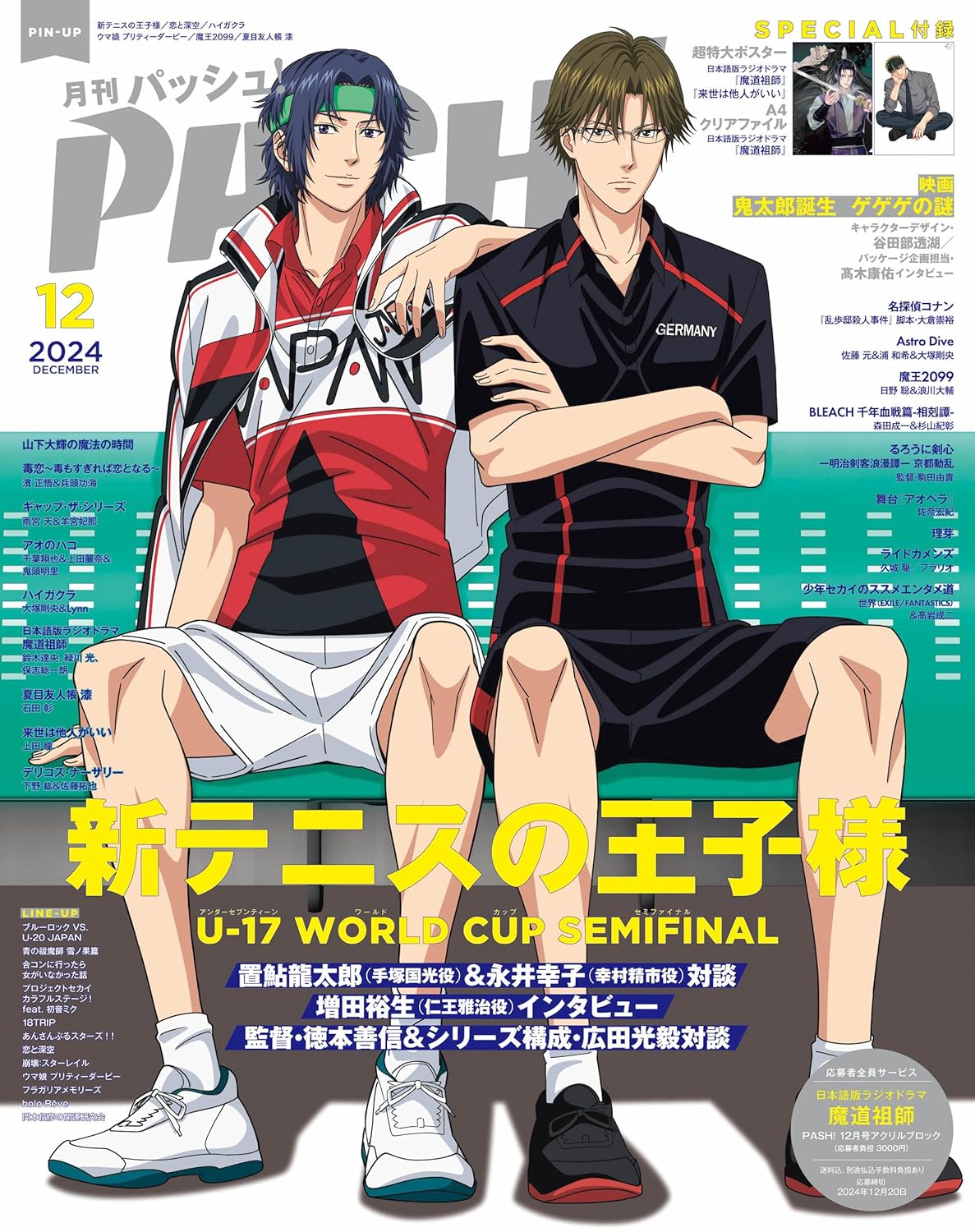 Amazon.co.jp: PASH！ 2024年 12月号 [雑誌] PASH! eBook : 主婦と生活社: 本