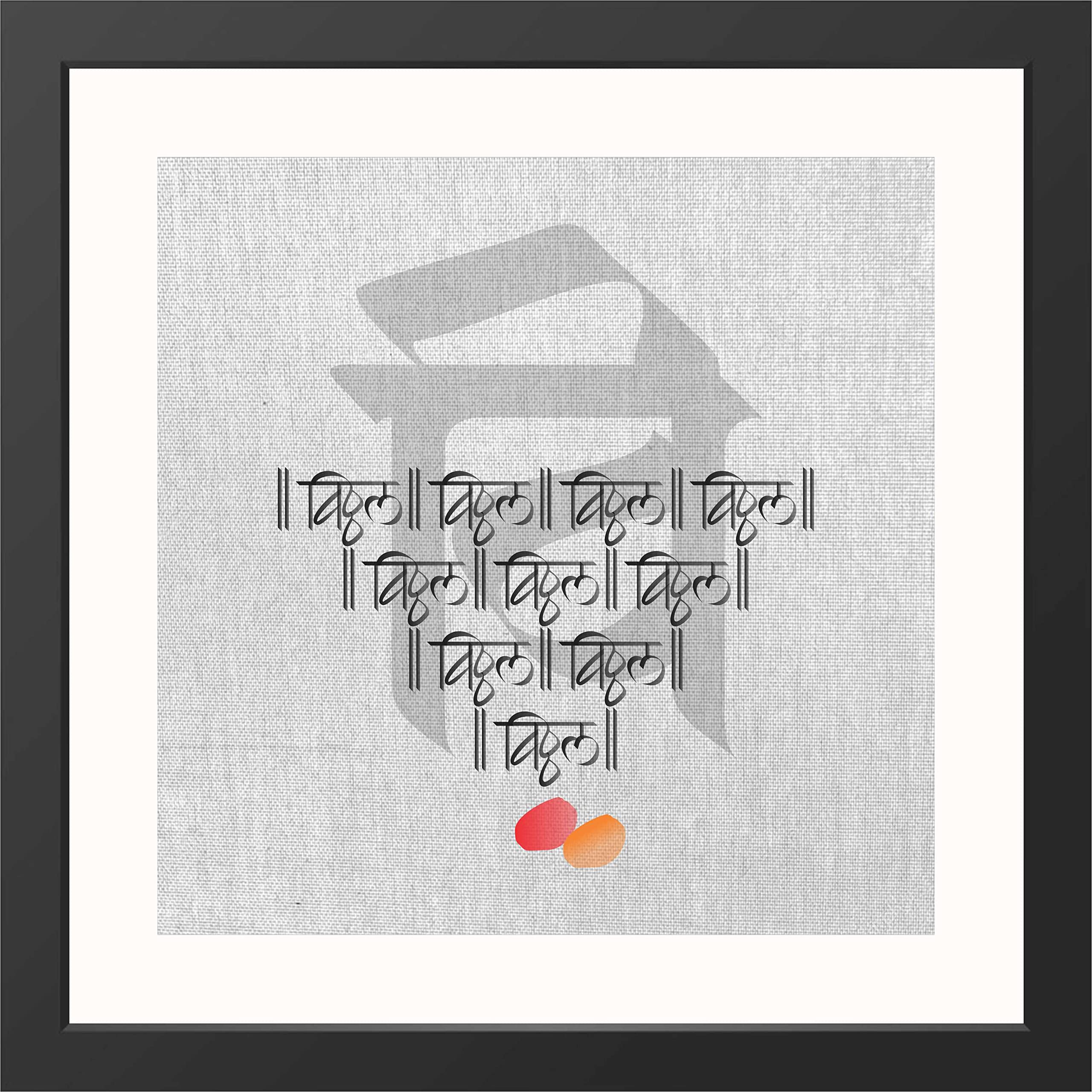 Vitthal Marathi Calligraphy