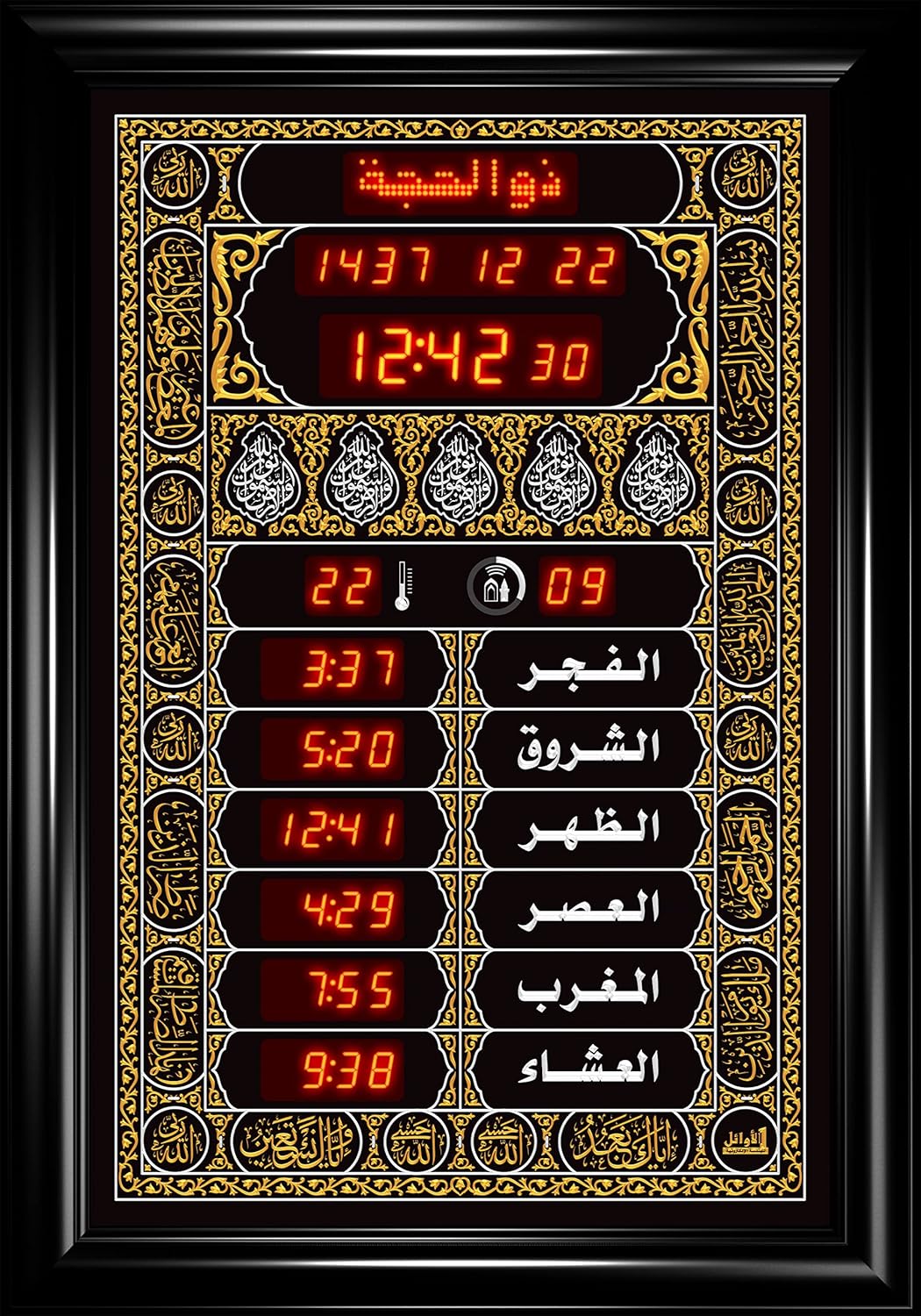 Islamic Azan Adhan prayer alarm wall watch clock FSV (FS463-L611): Buy ...