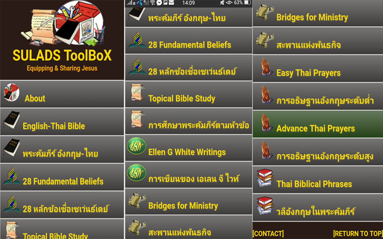 SULADS ToolBoX - App on Amazon Appstore