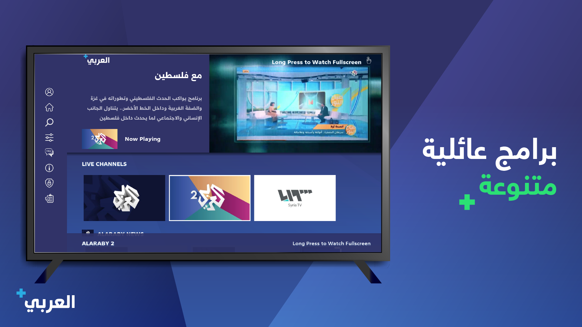 Alaraby Plus - App on Amazon Appstore
