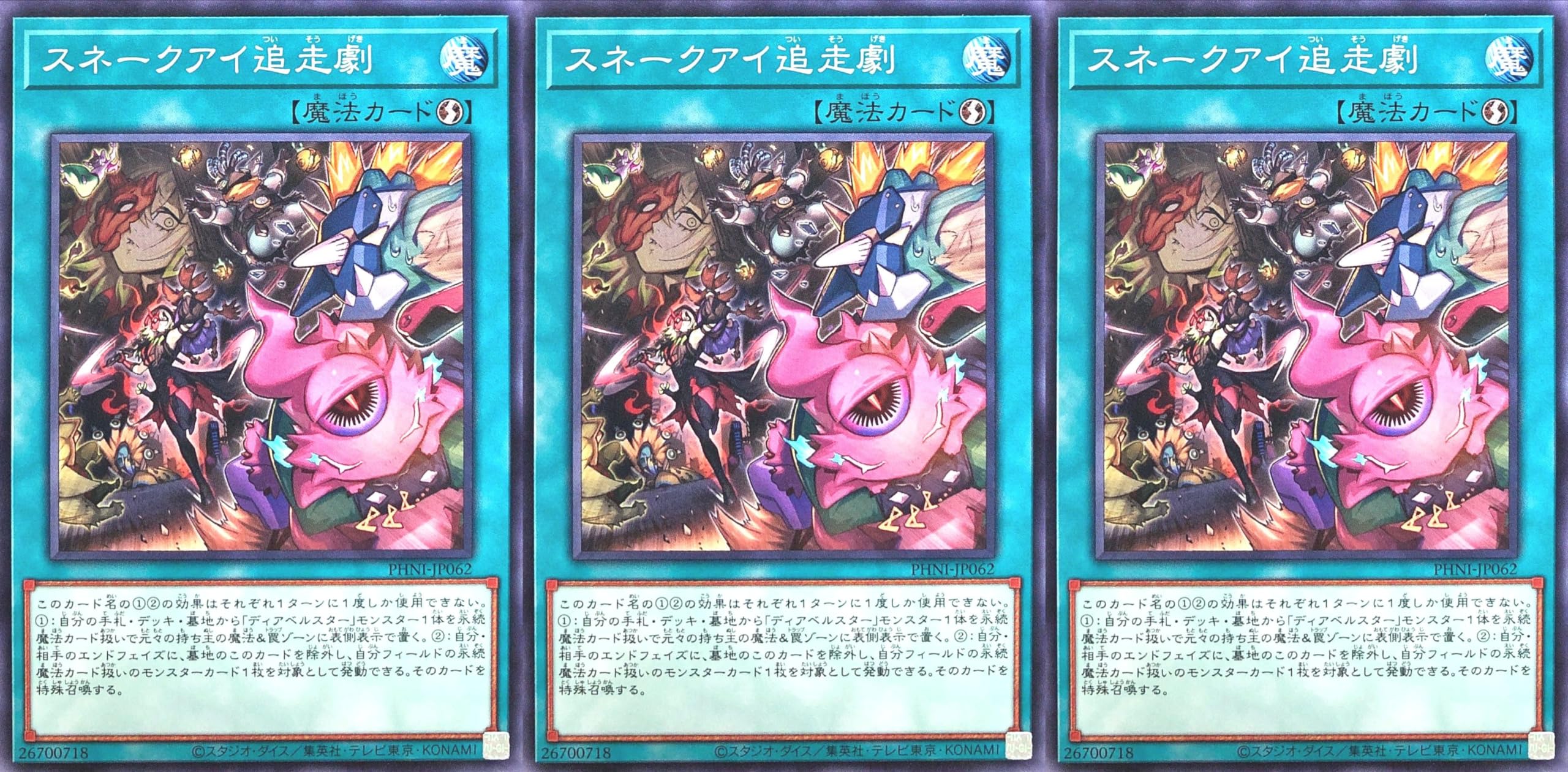 Amazon.co.jp: 【3枚セット】 遊戯王 PHNI-JP062 スネークアイ追走劇 ノーマル N ファントム・ナイトメア : おもちゃ