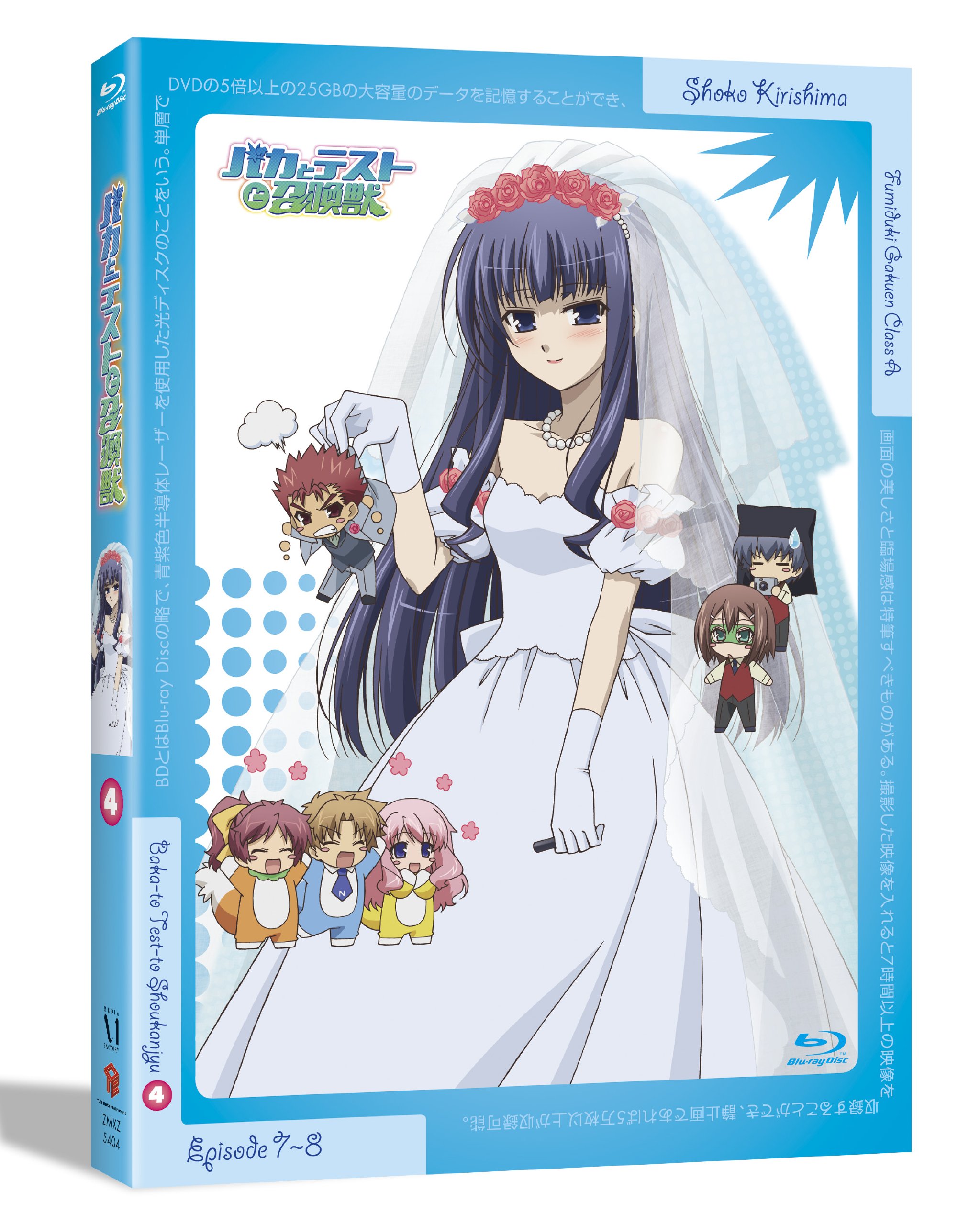 Amazon.com: Baka to Test to Shokanju Vol.4 [Blu-ray] : Movies & TV