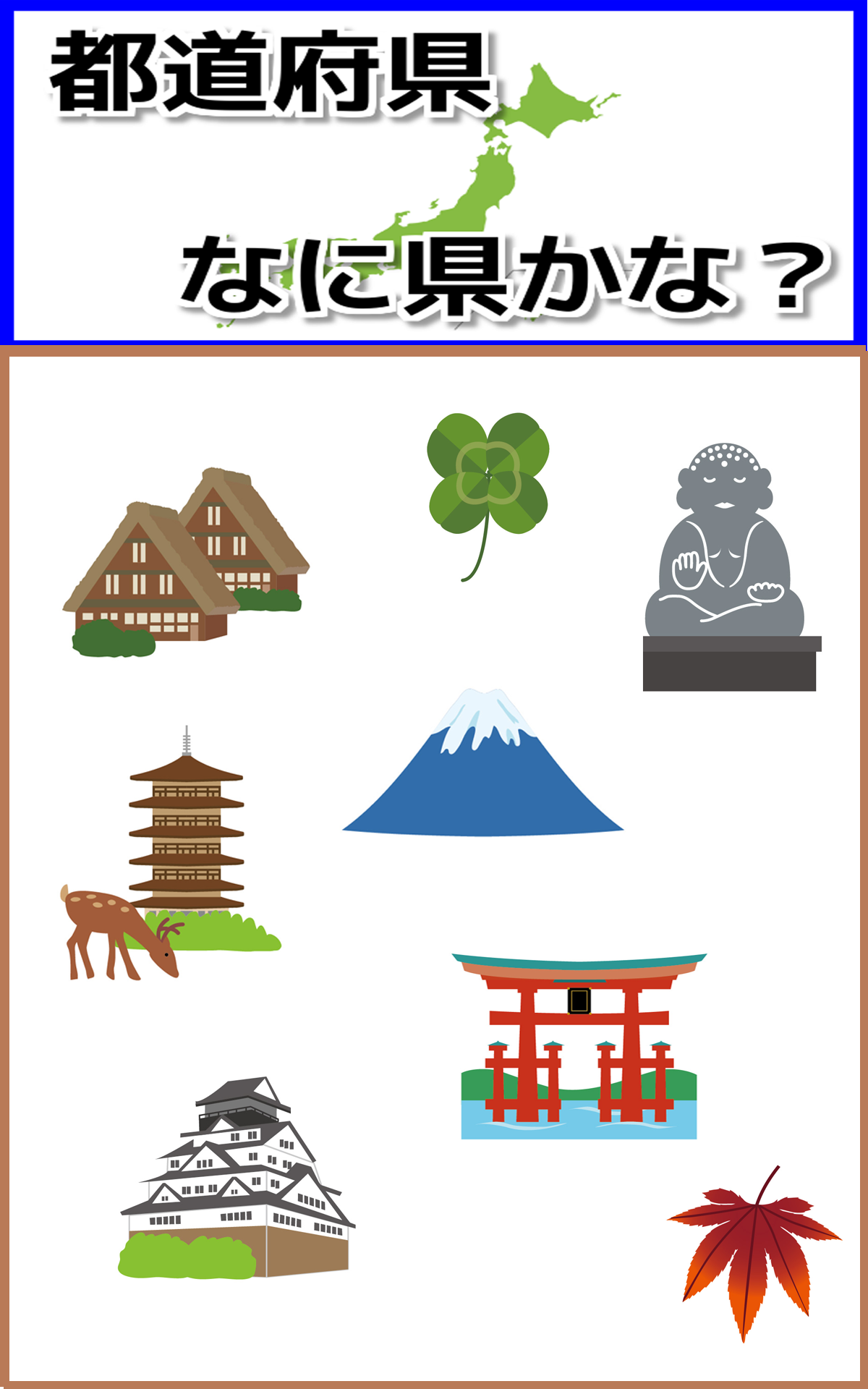 Prefecture What prefecture is here? Social free quiz - App on Amazon ...