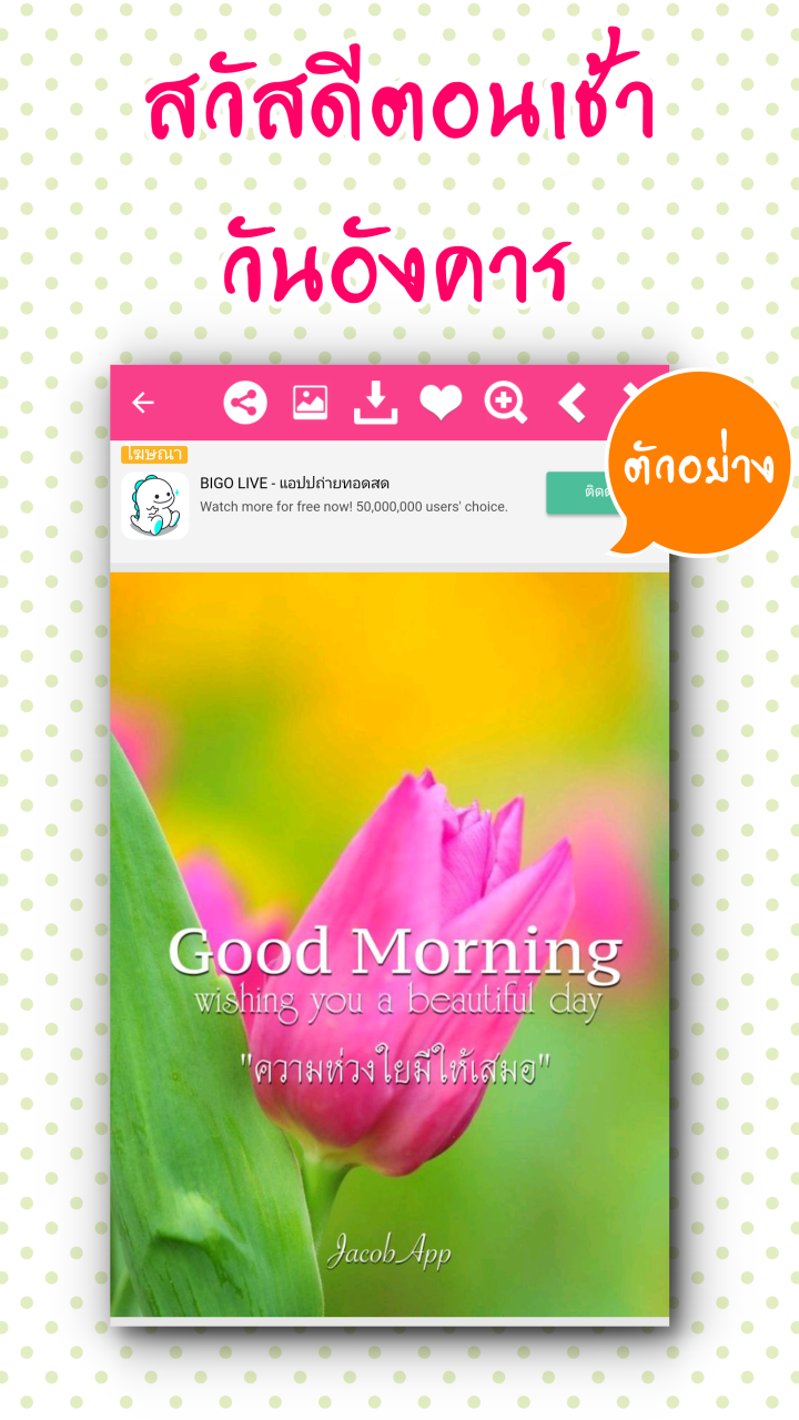 Good Morning 7 Days Cards:Amazon.de:Appstore for Android