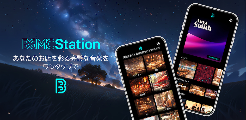 BGMC Station - 店舗用BGM配信アプリ-Amazonアプリストアのアプリ