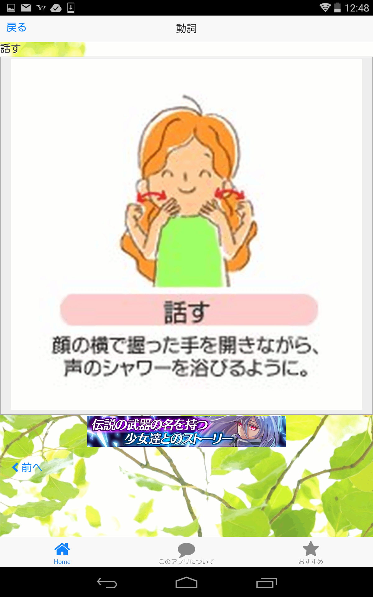 Friendly sign language - App on Amazon Appstore