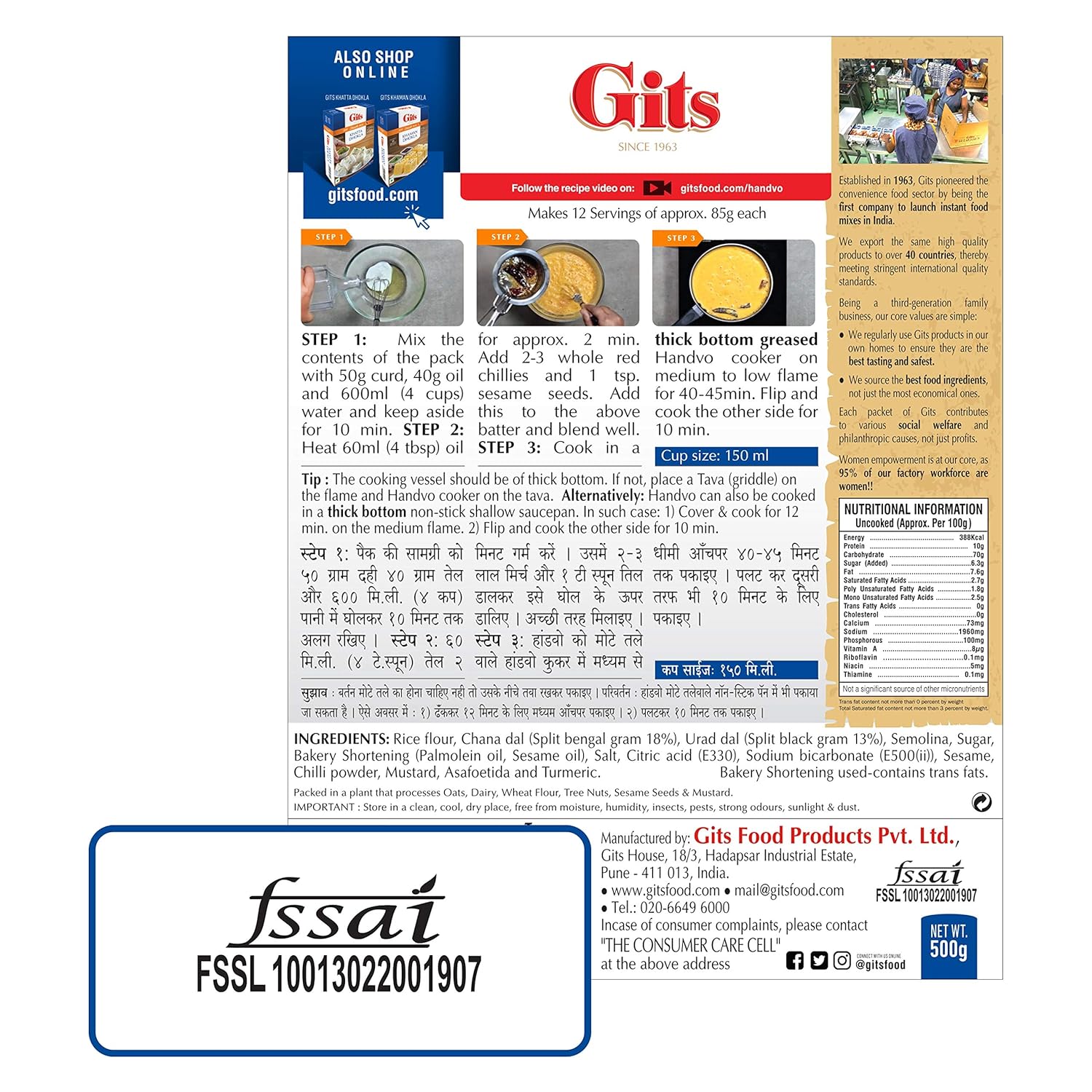 Gits Handvo Mix, 17.5 onzas – Yaxa Colombia