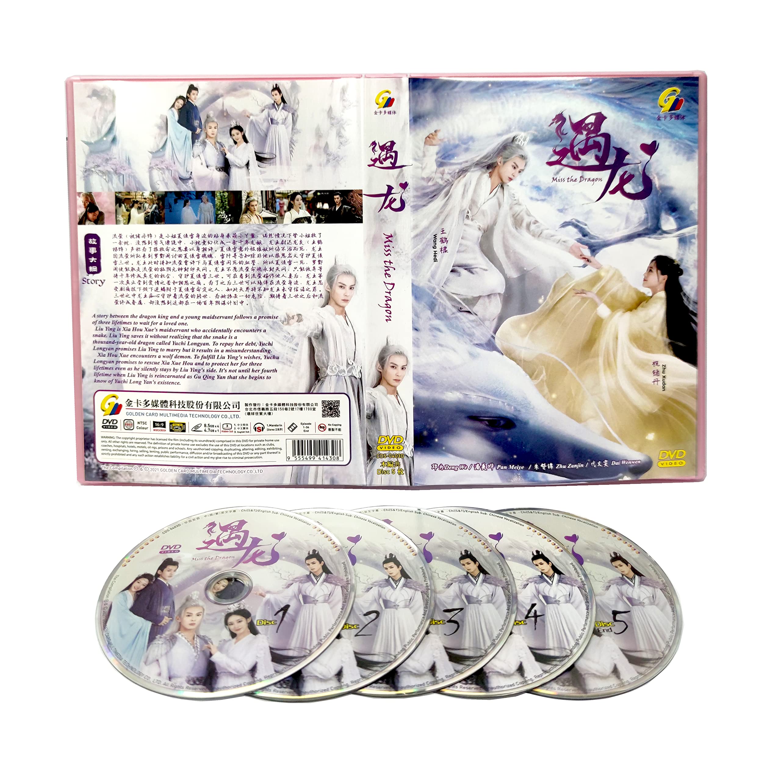 Amazon.com: Miss the Dragon 遇龙 (Chinese TV Series, All Region, English ...